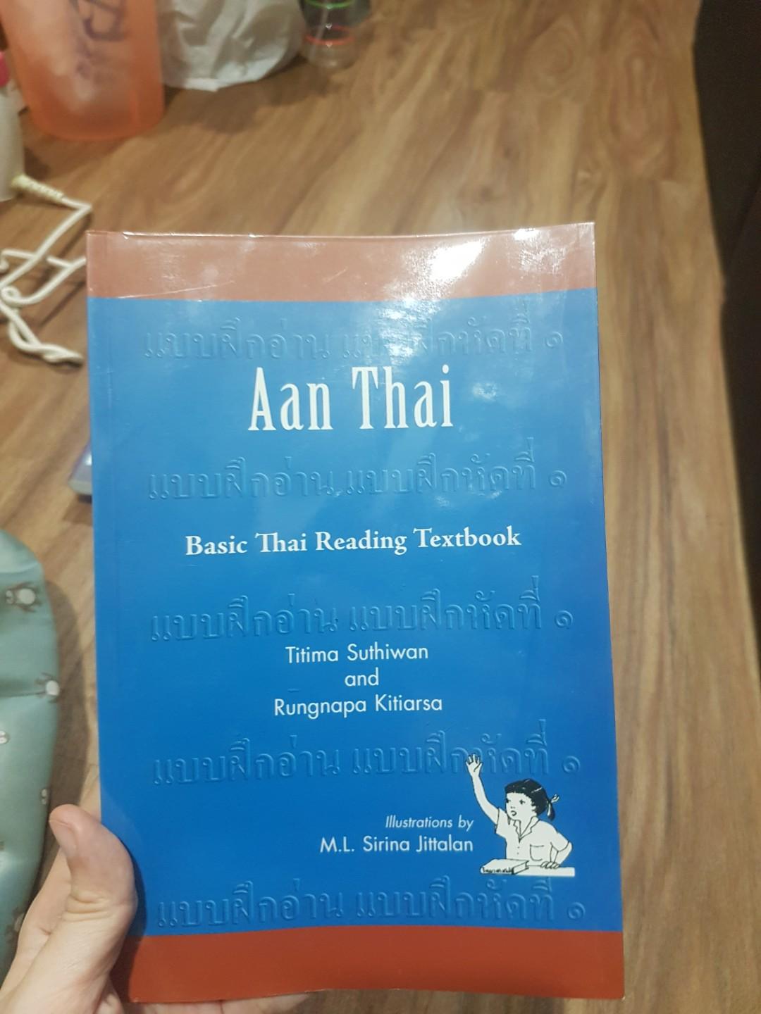 Aan Thai basic Thai Reading Textbook Hobbies Toys Books aan-thai-basic-thai-reading-textbook-hobbies-toys-books