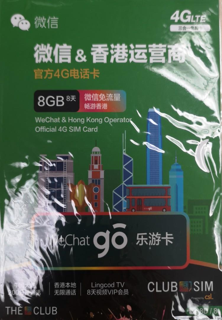 CSL 4G LTE Data SIM 8GB 8日, 手提電話, 電話及其他裝置配件, Sim 卡 - Carousell