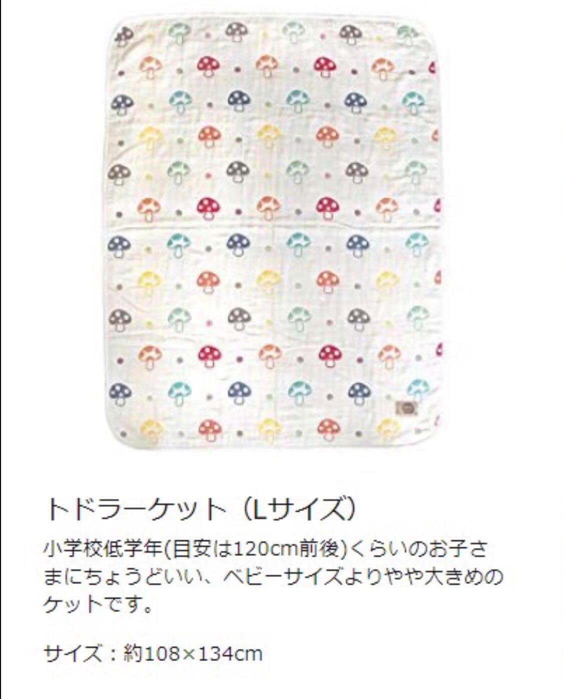 Hoppetta 六重被 日本制 大碼 全新, 兒童＆孕婦用品, 洗澡及換尿片, 洗澡及換尿片 - 尿片及濕紙巾 - Carousell