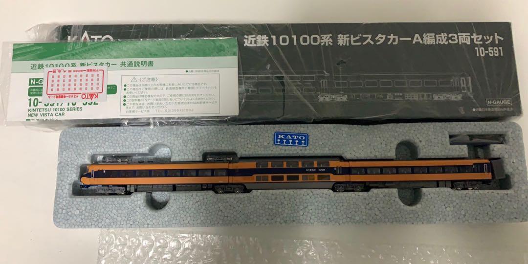 KATO 10-591 近鉄10100系 新ビスタカー A編成 3両セット, 興趣及遊戲, 玩具 & 遊戲類 - Carousell