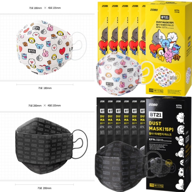 BT21 Dust Mask (2080) - 15pcs box & Indiv, black / white, Entertainment ...