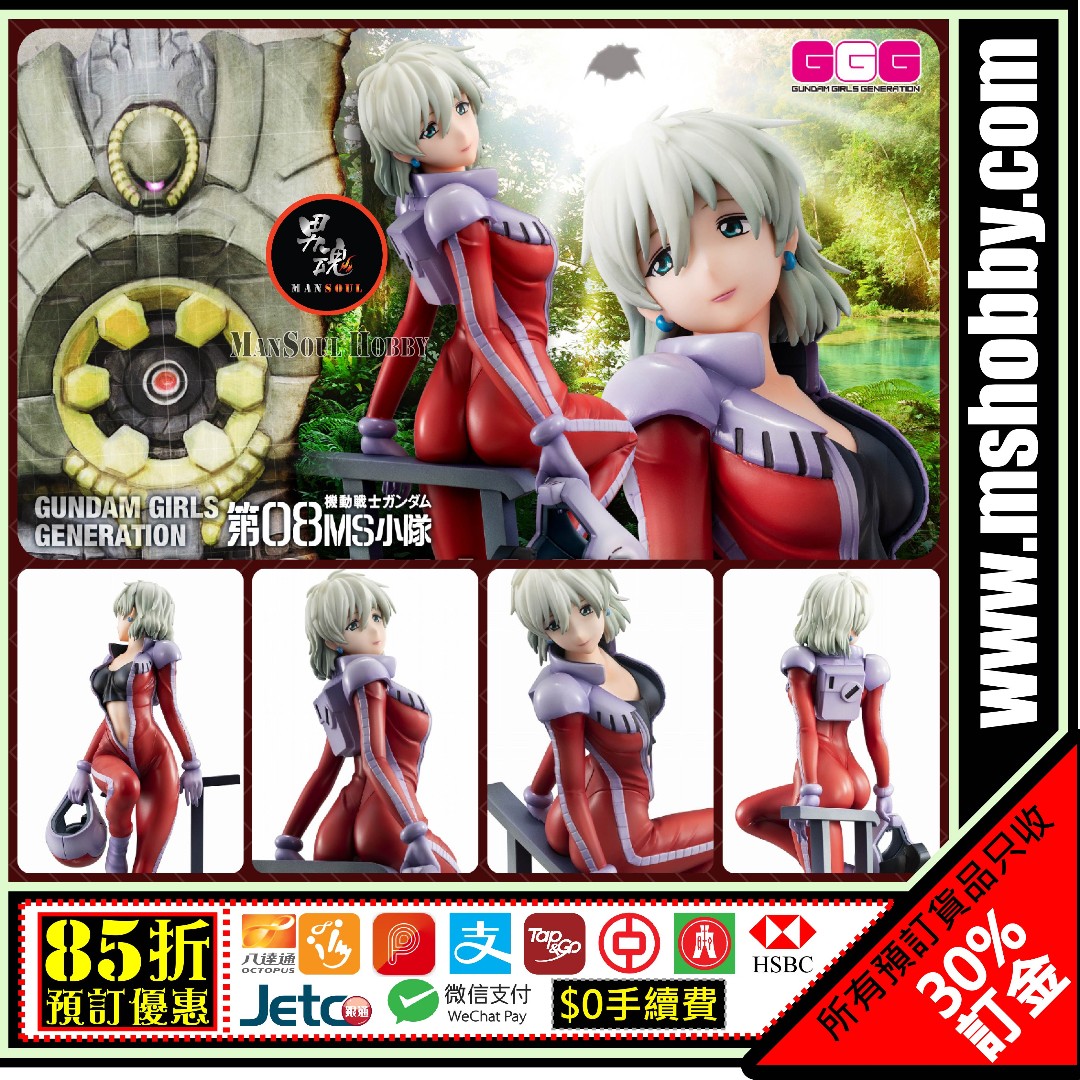 男魂 85折預訂 團購 6-7月 可順豐 日版 08小隊 高達 愛娜 女神 Megahouse GGG "Mobile Suit Gundam The 08th MS Team" Aina ...