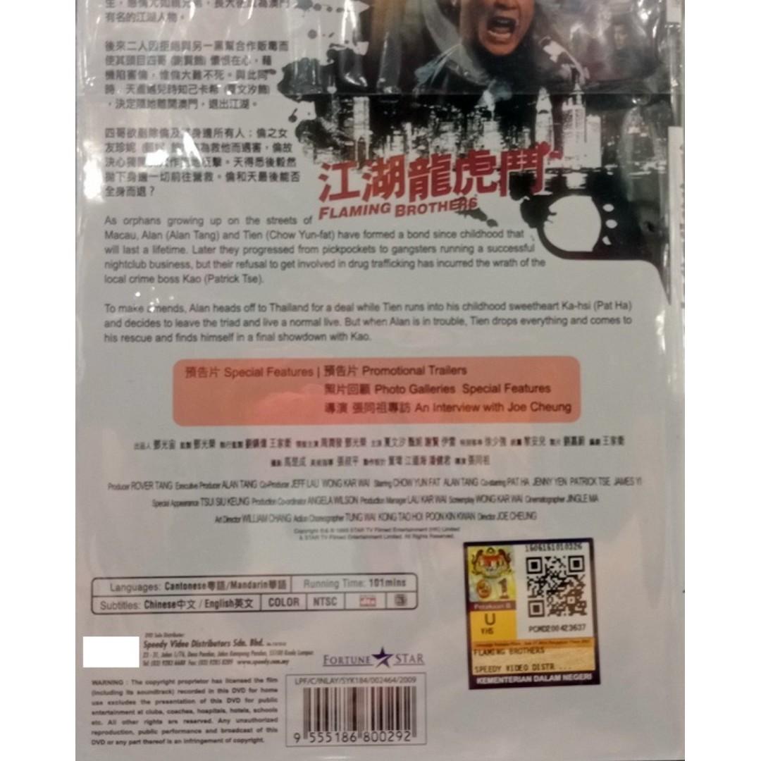 Hong Kong Movie Flaming Brothers 江湖龙虎斗 DVD, Hobbies & Toys, Music ...