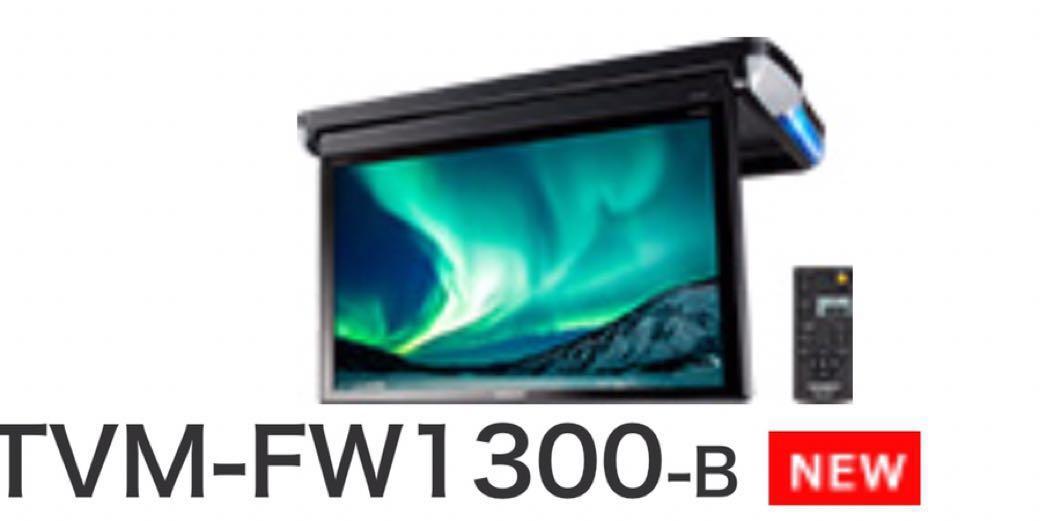 Pioneer Car Roof Monitor TVM-FW1300B, Car Accessories, Accessories on ...