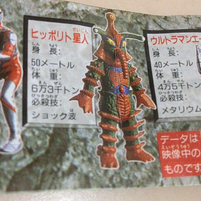 Ultraman Alien Monster Bandai Gashapon Capsule Toy, Hobbies & Toys ...