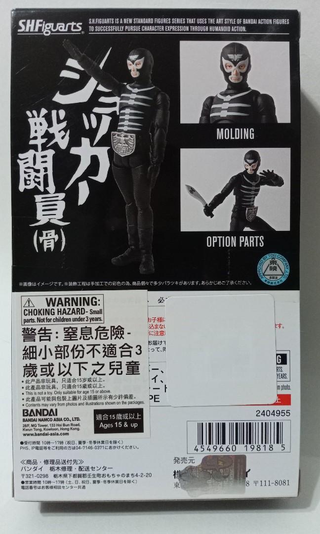 Bandai SHF Shocker Combatman 刹旦幫 戰鬥員 (嘰嘰) 幪面超人 系列 Masked Kamen Rider 非 ...