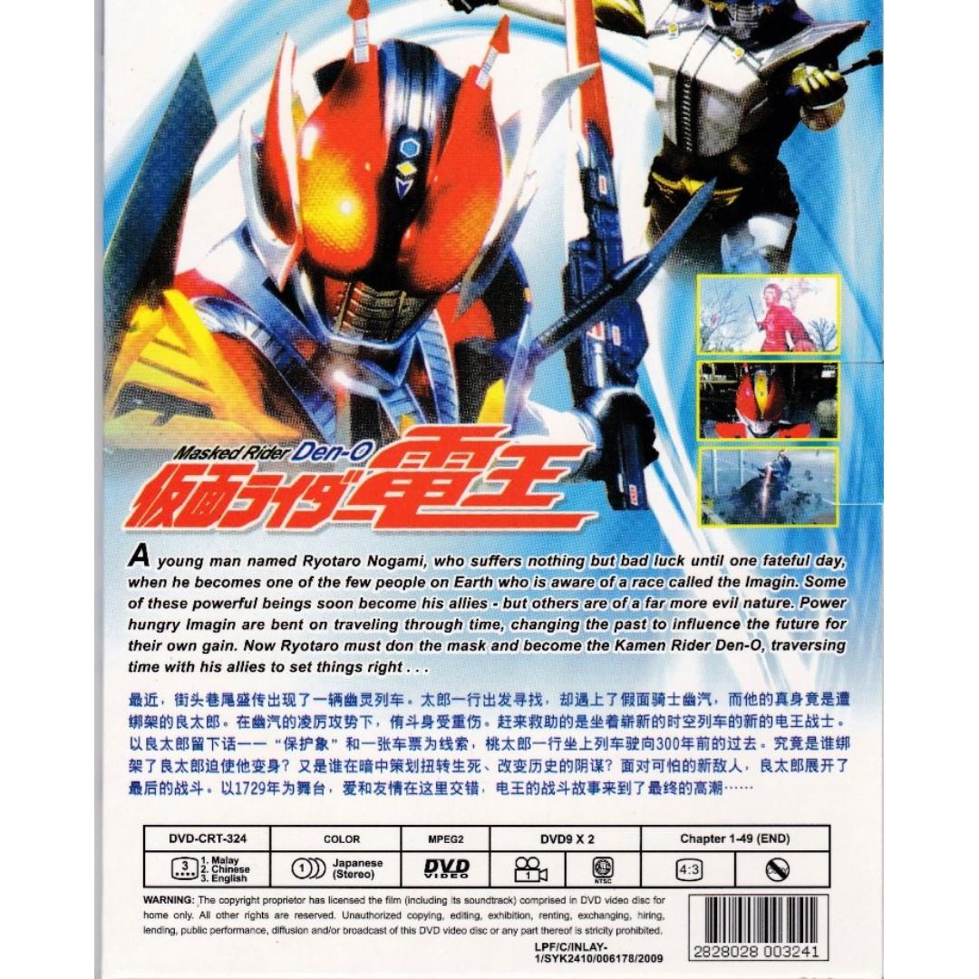 Masked Kamen Rider Den-O Vol.1-49End DVD Japanese Tokusatsu Superhero ...