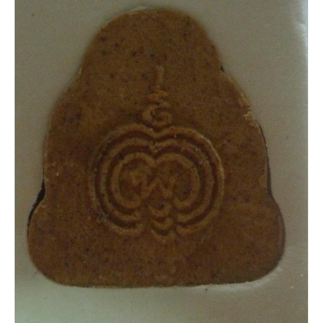 Luang Phor Pha (Par / Phra) Living Disciple Luksit of LP Kuay Phra ...