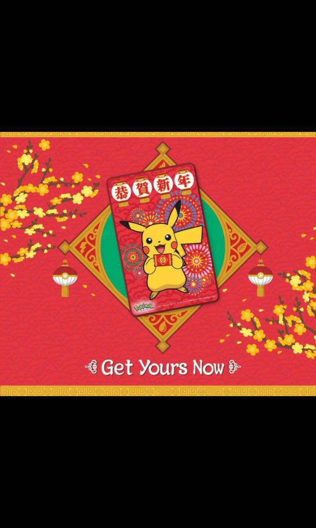 Pikachu Chinese New Year EZ-Link Card, Everything Else on Carousell