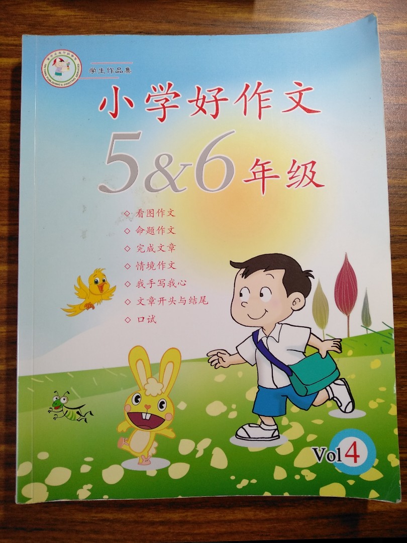 Primary 5&6 Chinese Compo Book, Hobbies & Toys, Books & Magazines ...