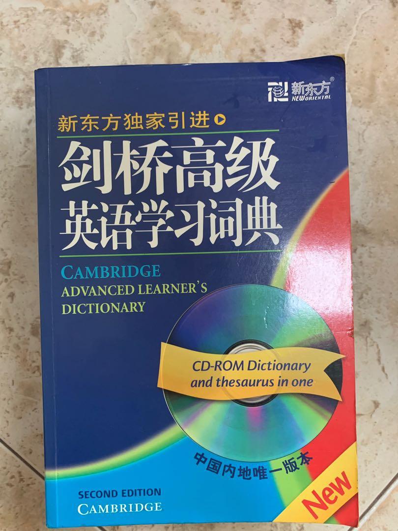 Dictionary Cambridge