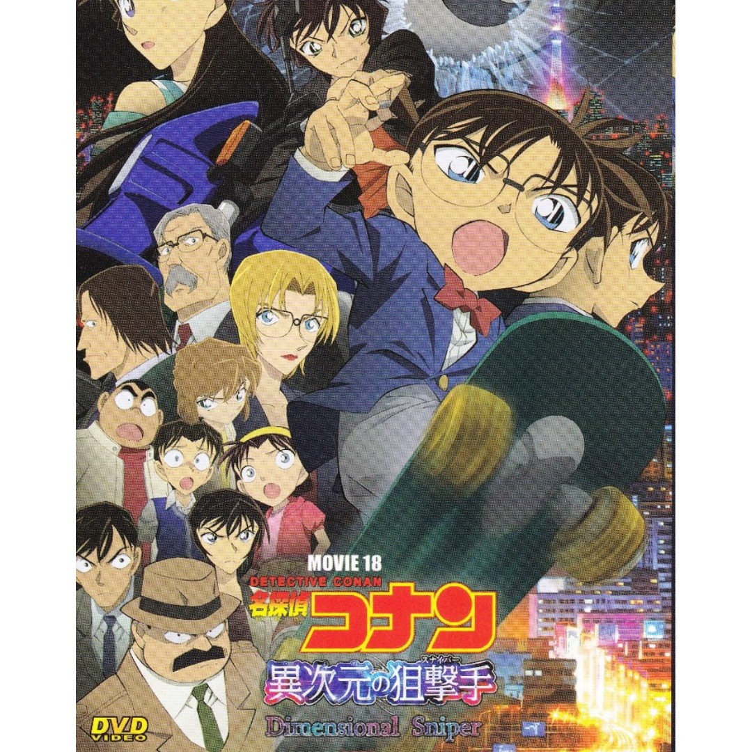 DETECTIVE CONAN Movie 18 Dimensional Sniper Anime DVD, Hobbies & Toys ...