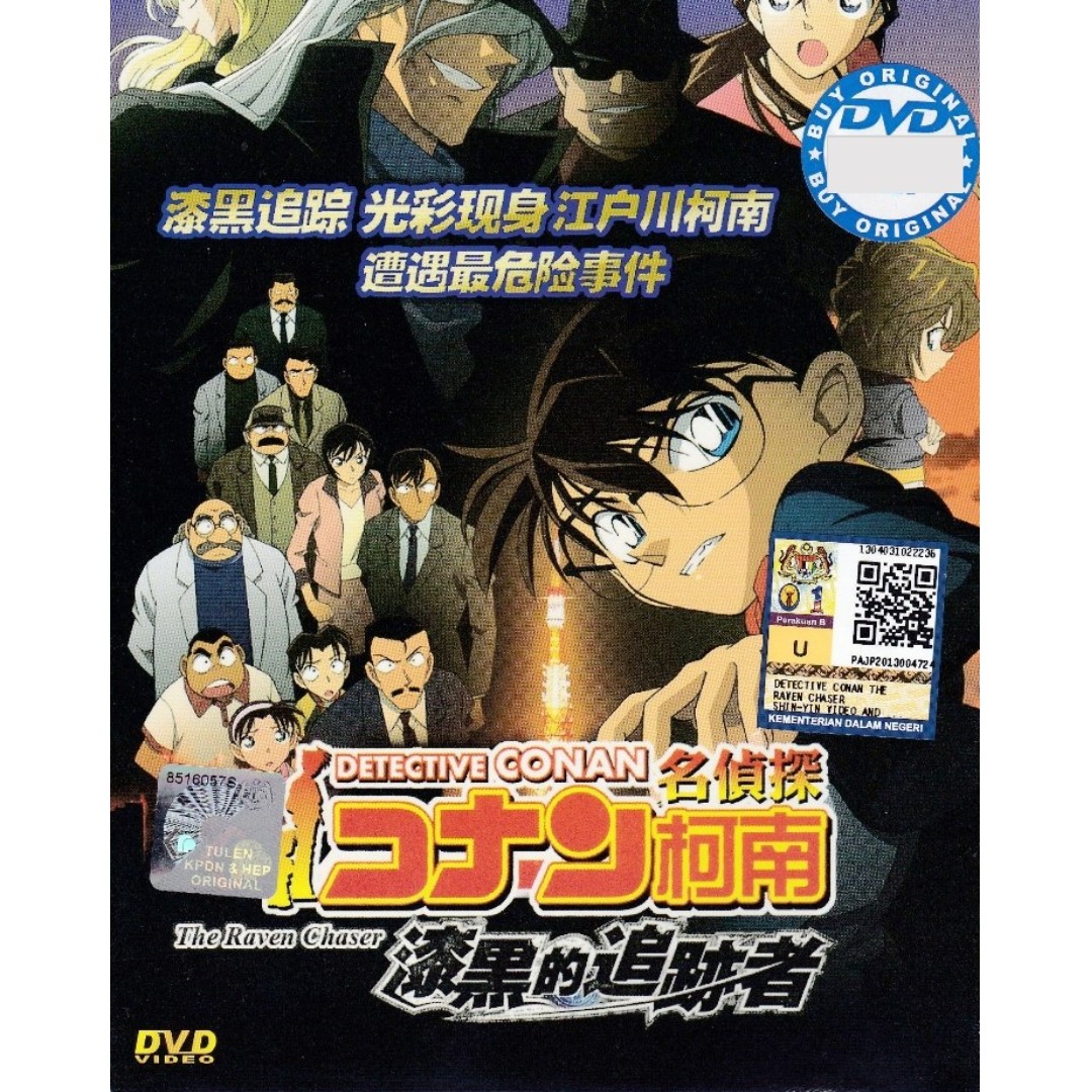 DETECTIVE CONAN Movie The Raven Chaser Anime DVD, Hobbies & Toys, Music ...