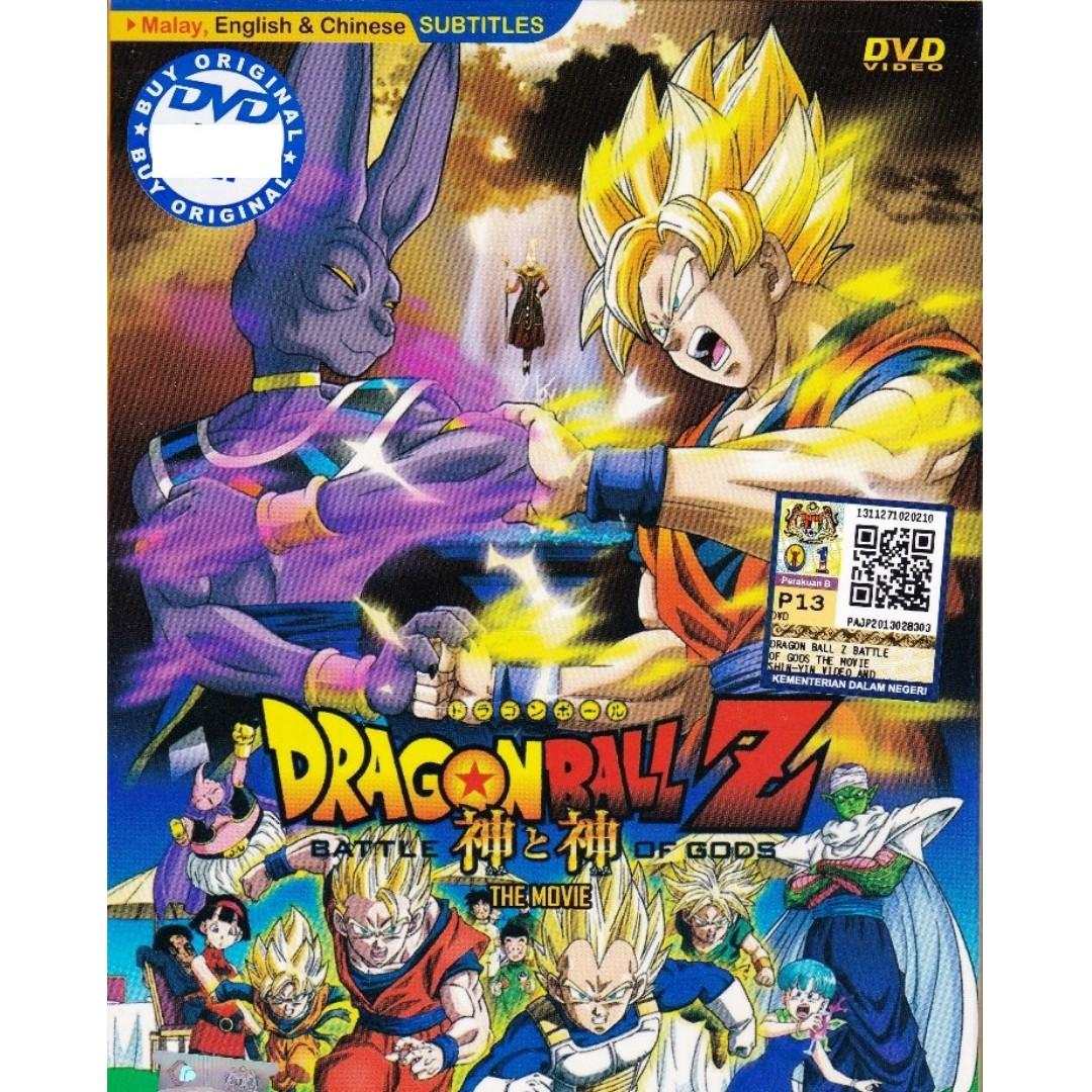 Dragon Ball Z The Movie Battle of Gods Anime DVD, Hobbies & Toys, Music ...