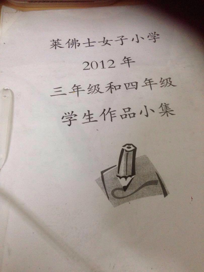 RGPS P3 and P4 chinese model compo | model essays | mainstream and GEP ...