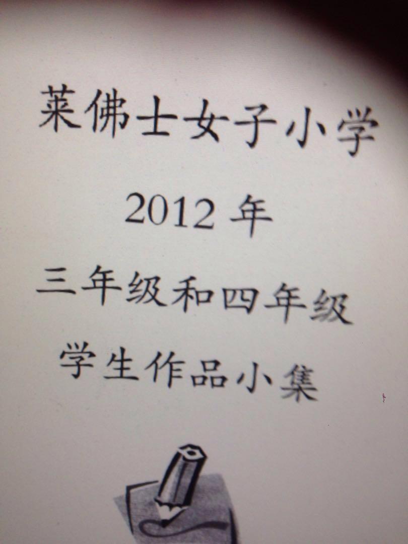 RGPS P3 and P4 chinese model compo | model essays | mainstream and GEP ...