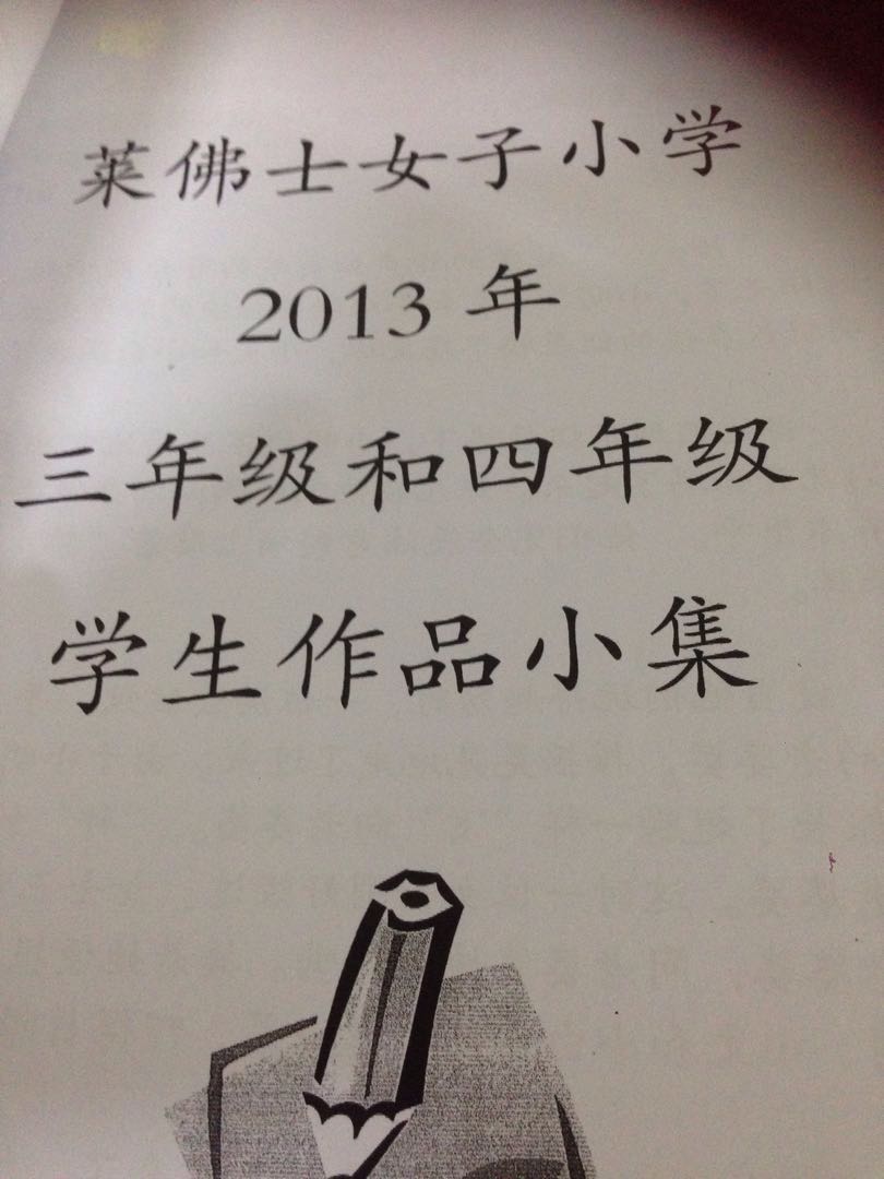 RGPS P3 and P4 chinese model compo | model essays | mainstream and GEP ...