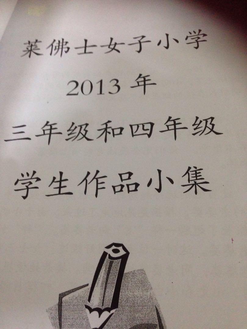 RGPS P3 and P4 chinese model compo | model essays | mainstream and GEP ...