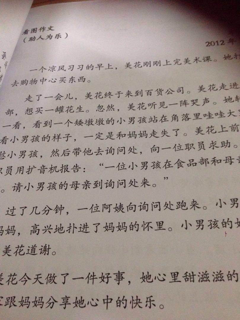 RGPS P3 and P4 chinese model compo | model essays | mainstream and GEP ...