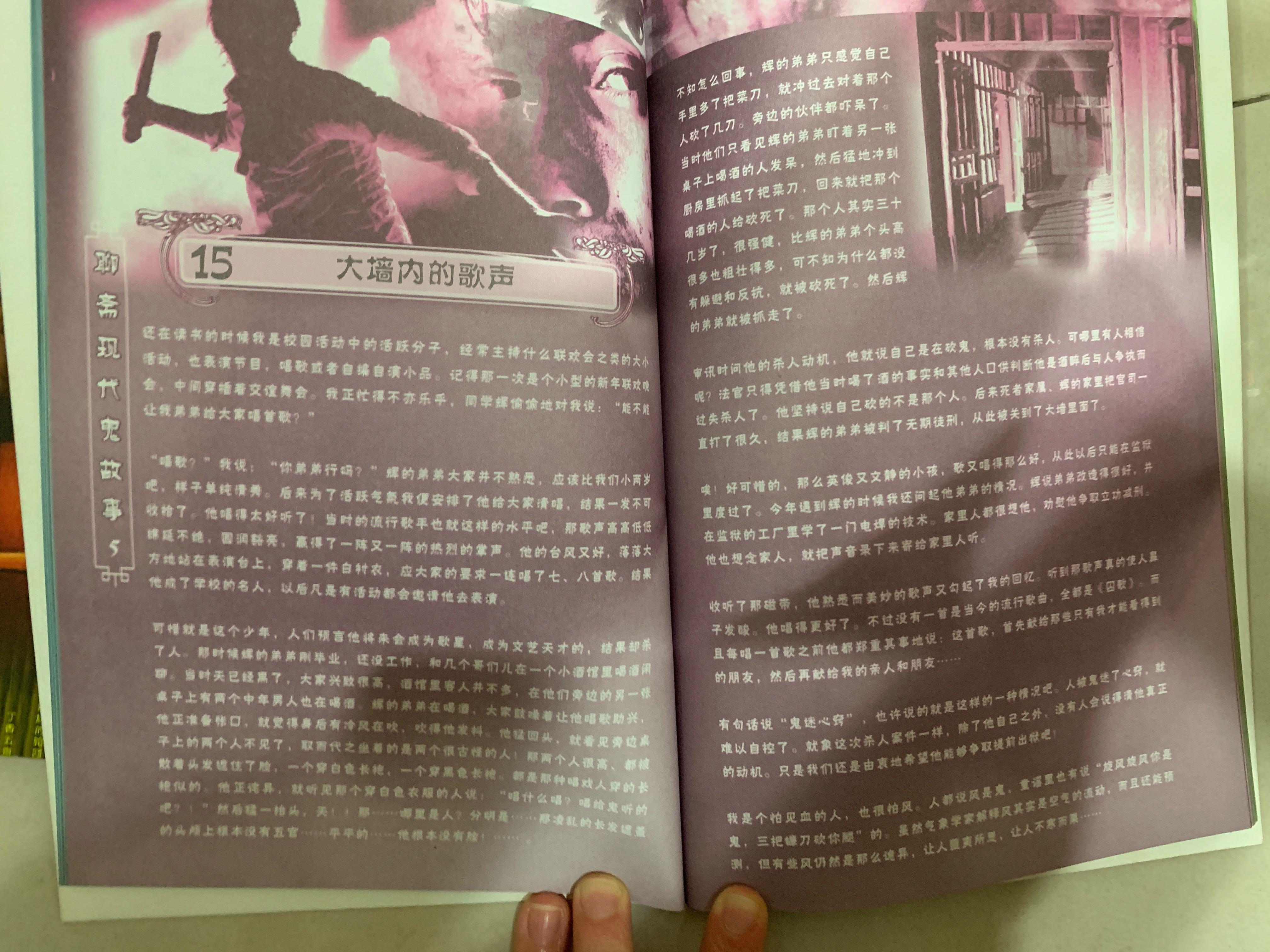 Chinese story books (horror), Hobbies & Toys, Books & Magazines ...