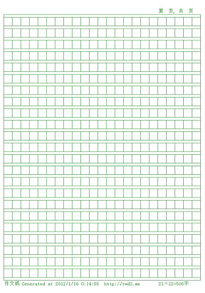 CHINESE WRITING FOOLSCAP PAPER (1 SET), Everything Else on Carousell