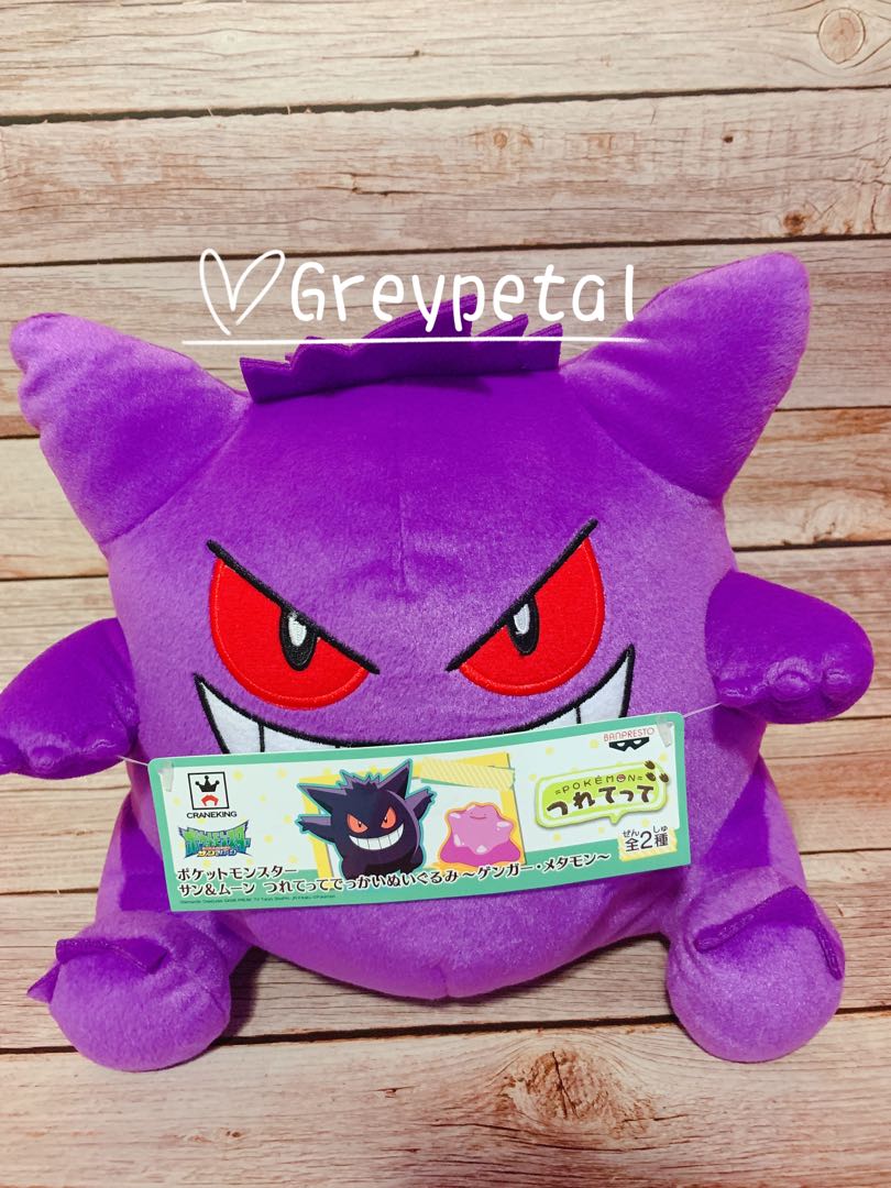 Pokemon Sun moon Gengar plush, Hobbies & Toys, Toys & Games on Carousell