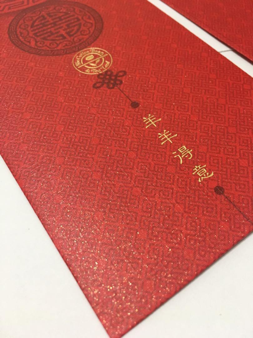 Rare Red Packet Coffee Bean (Shimmer), Everything Else on Carousell