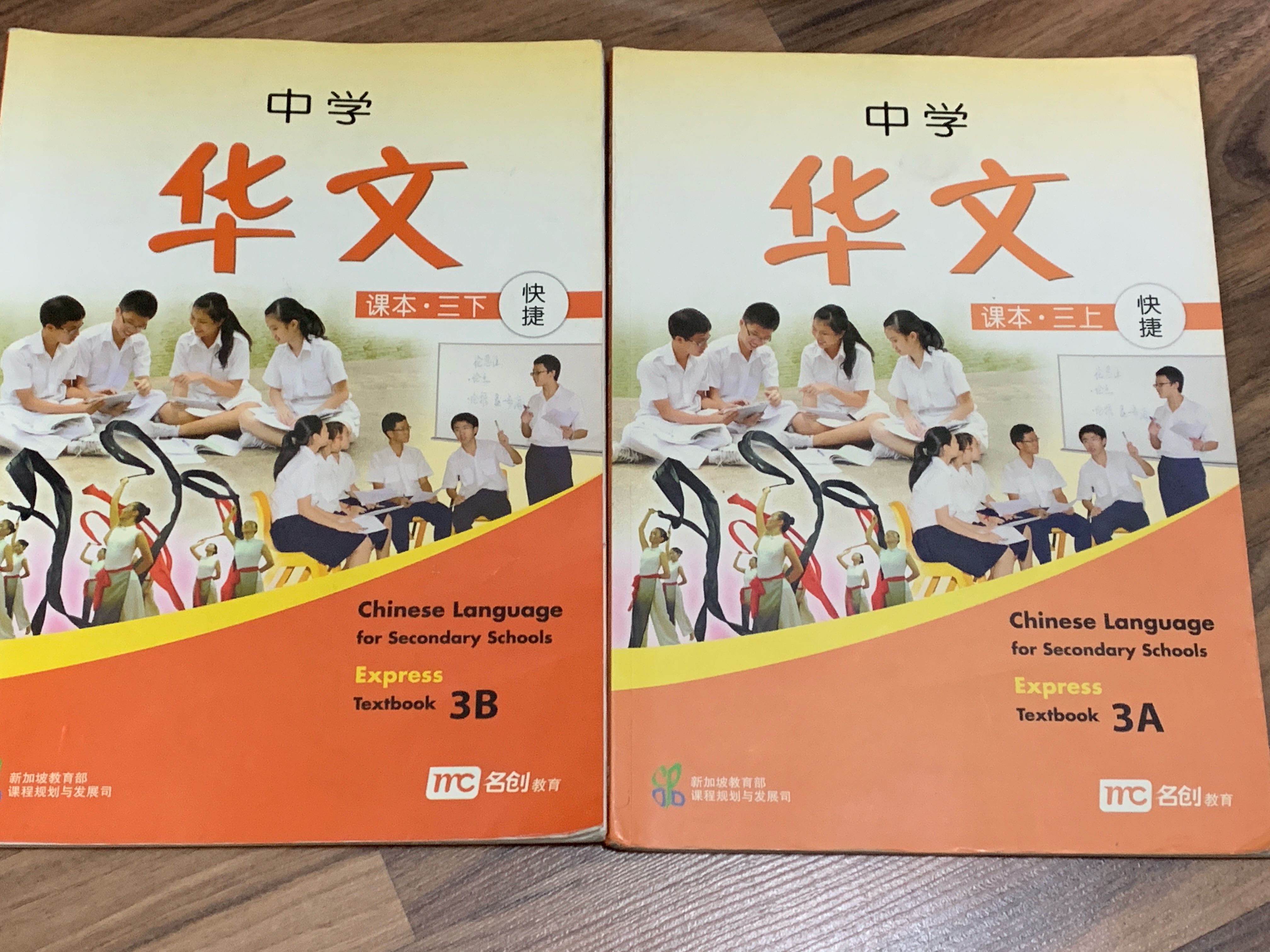 Secondary 3 Chinese Textbooks, Hobbies & Toys, Books & Magazines ...
