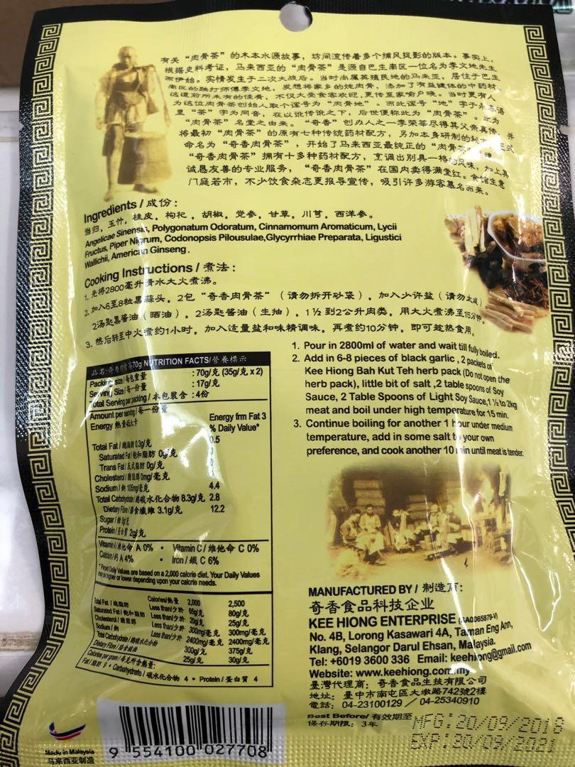 Qi Xiang vegetarian Bak Kut Teh, Food & Drinks, Packaged & Instant Food ...