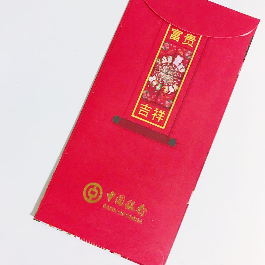Bank of China Red Packet 2019, Everything Else on Carousell