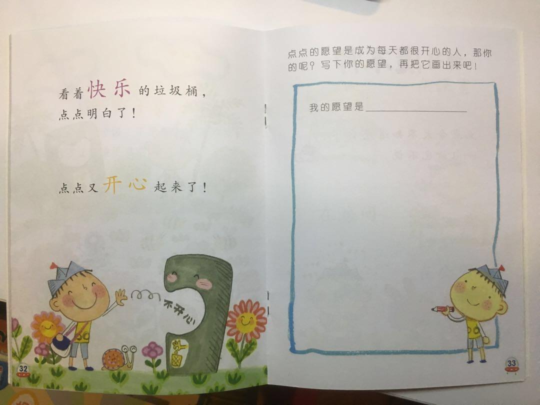 Chinese Language for Primary Schools Small Reader (3A) Marshall ...