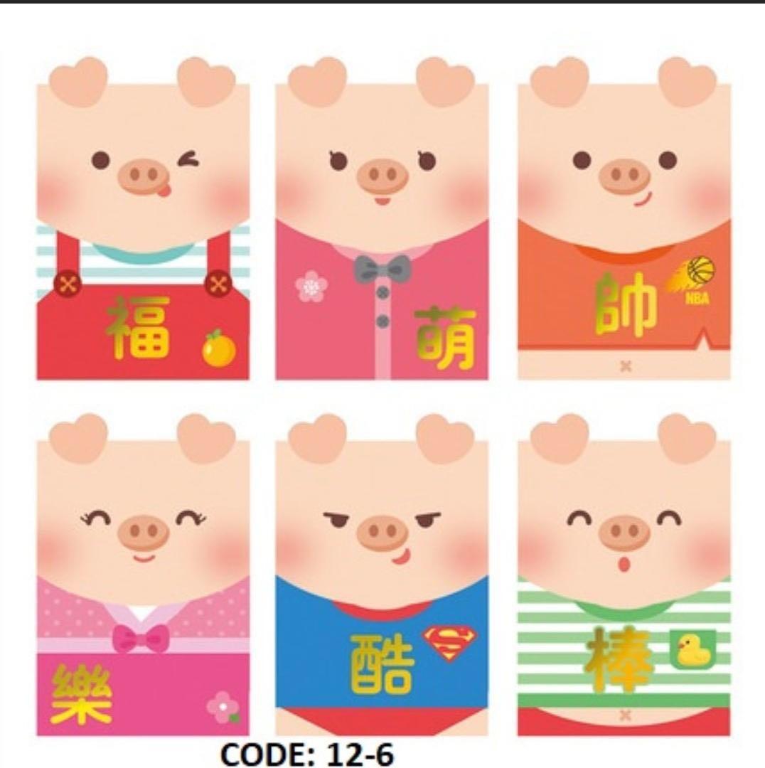 Cute Cute Ang Pow 2!!!, Everything Else on Carousell