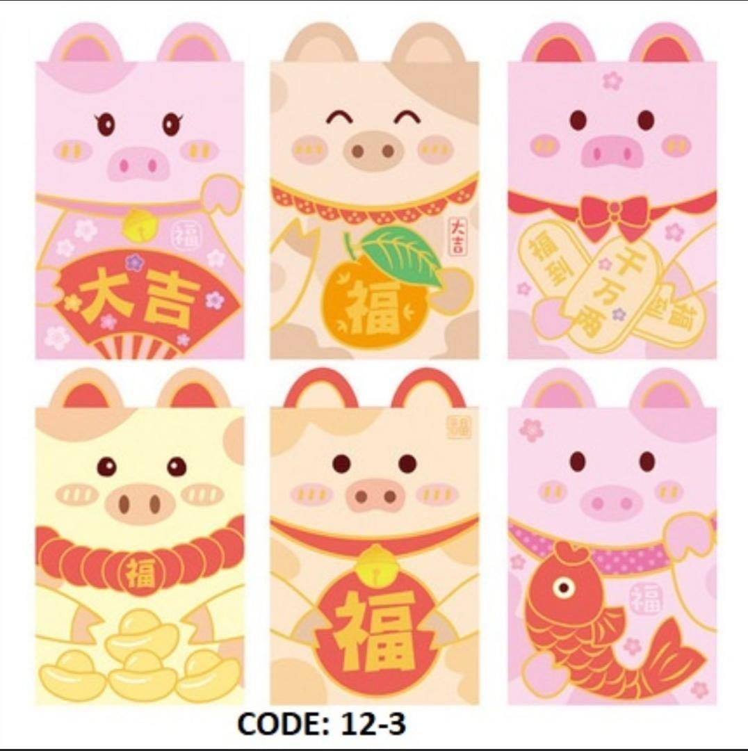Cute Cute Ang Pow 2!!!, Everything Else on Carousell