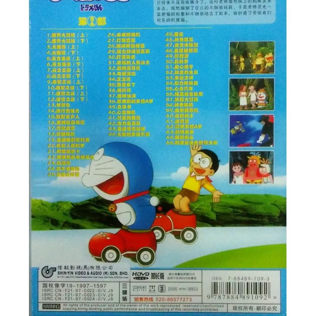 DORAEMON 65 Episodes Box 2 Cartoon DVD, Hobbies & Toys, Music & Media ...