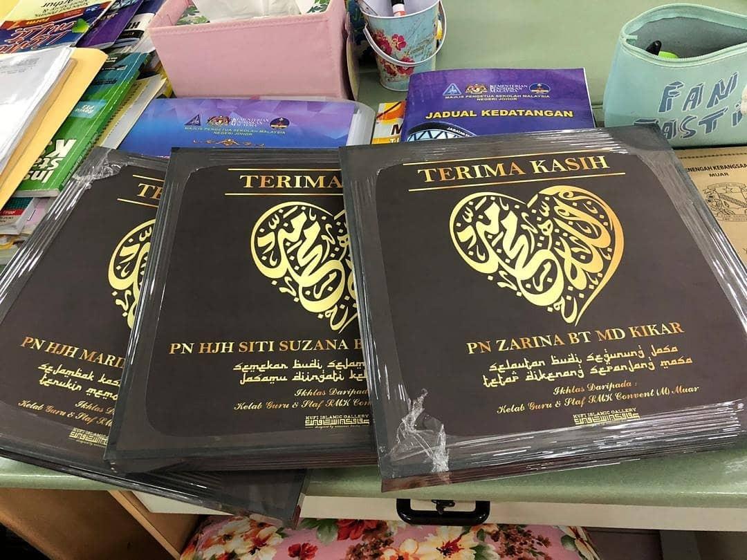 Frame Cenderahati Allah Muhammad, Furniture & Home Living, Home Decor ...