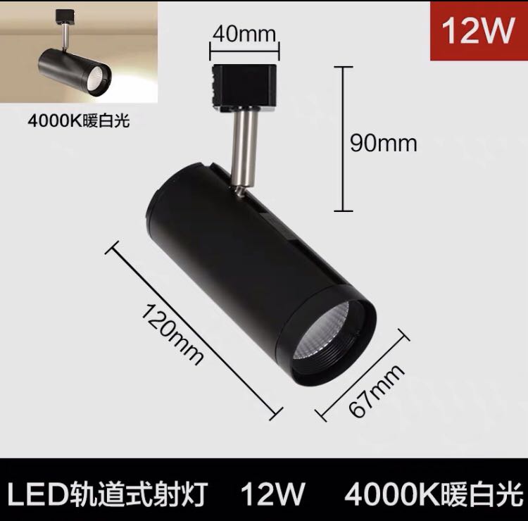 NVC track light Cob, Furniture & Home Living, Lighting & Fans, Lighting ...