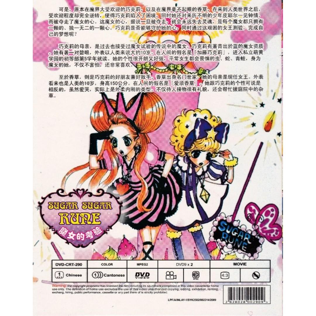 Sugar Sugar Rune Vol.1-51End Anime DVD, Hobbies & Toys, Music & Media ...