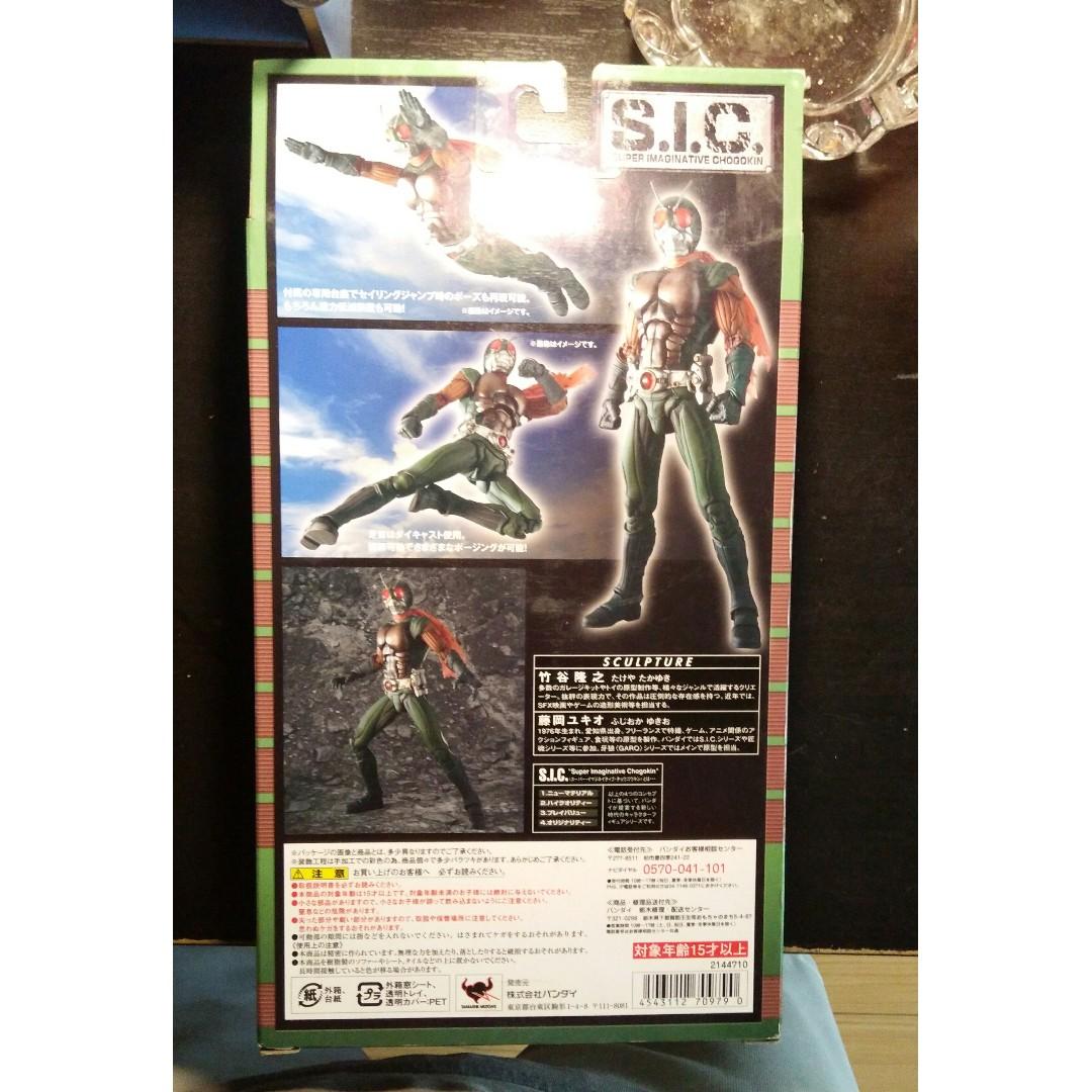 BANDAI S.I.C. Vol.60 Kamen Rider Sky Rider (not spawn SHF figma medicom ...