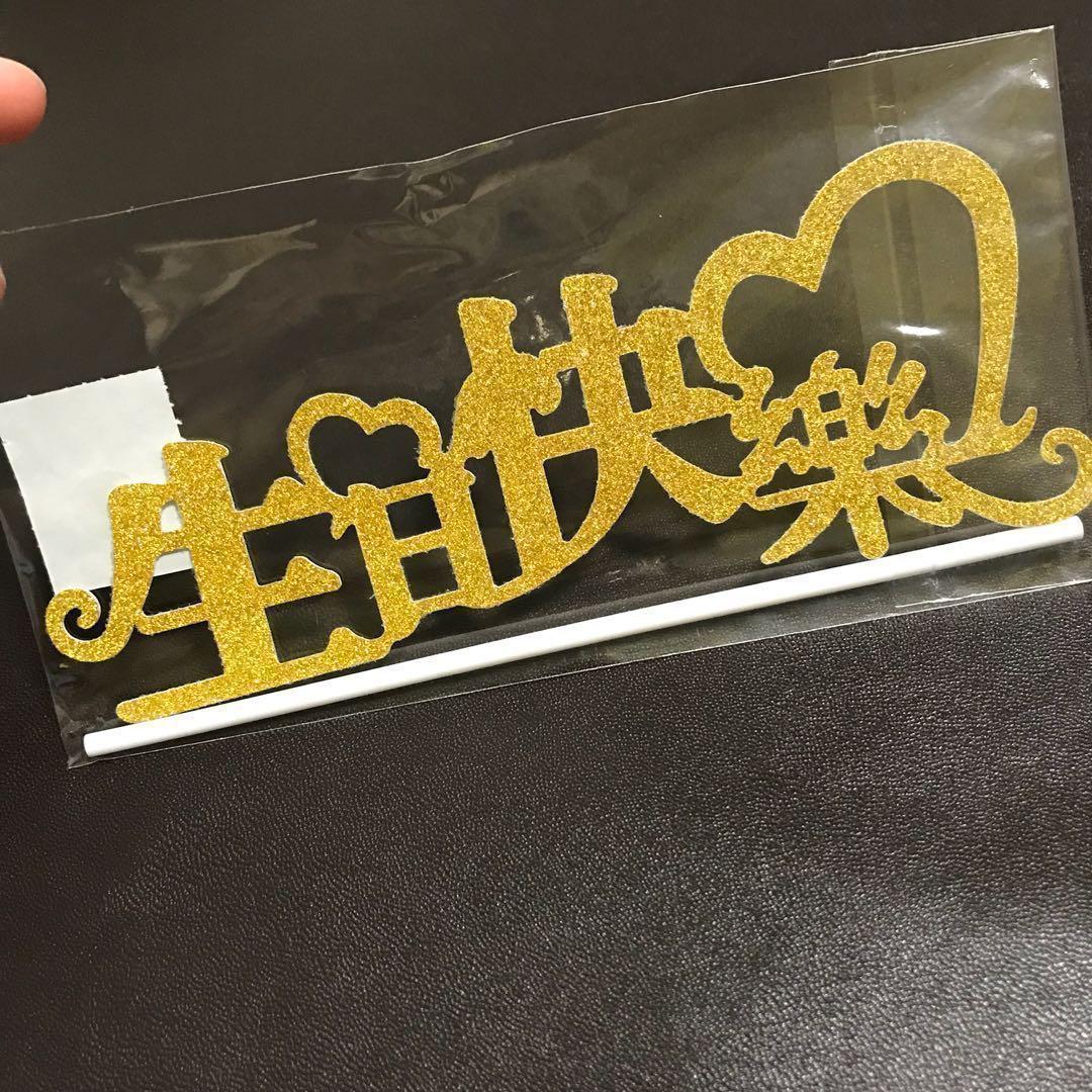 Paper & Party Supplies 100 day Cake Topper Chinese Lettering Party ...