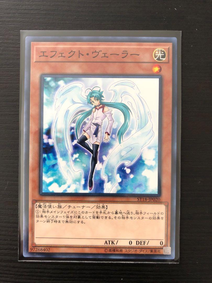 Yugioh Effect Veiler, Hobbies & Toys, Toys & Games on Carousell