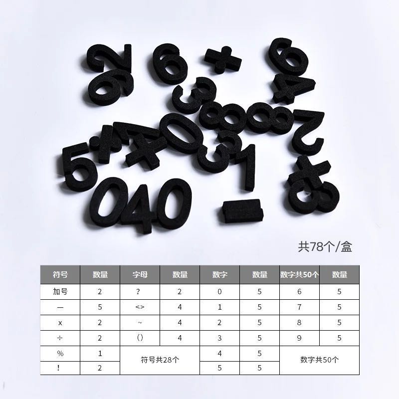 New 78pcs magnetic numbers - black, Hobbies & Toys, Stationery & Craft ...