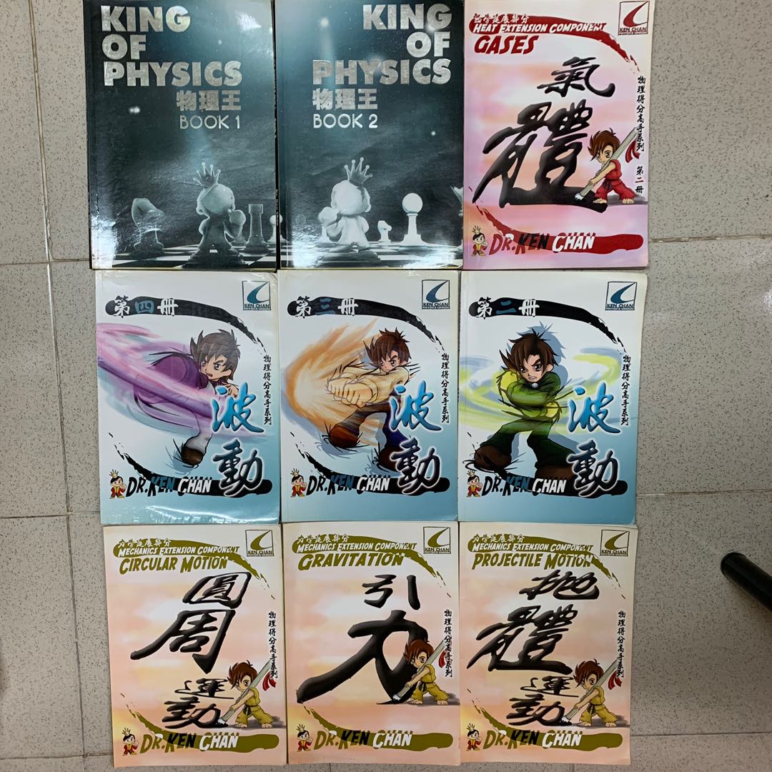 Physics Dr. Ken Chan 物理筆記, 興趣及遊戲, 書本 & 文具, 教科書 - Carousell