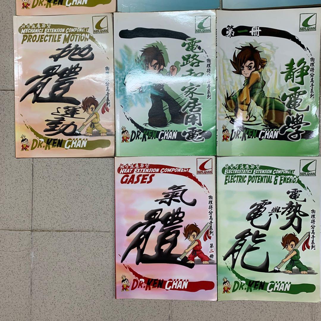 Physics Dr. Ken Chan 物理筆記, 興趣及遊戲, 書本 & 文具, 教科書 - Carousell