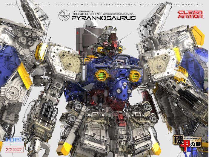現貨供應機甲之城 Mechanicore 1/72 MAS-20 PYRANNOSAURUS Gundam 高逹 模型 model GP02 透明版 送水貼 GK, 興趣及遊戲, 玩具 ...