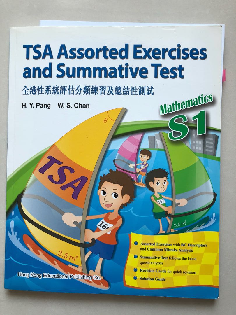 中一數學練習 TSA Assorted Exercises and Summative Test-Mathematics S1 with ...