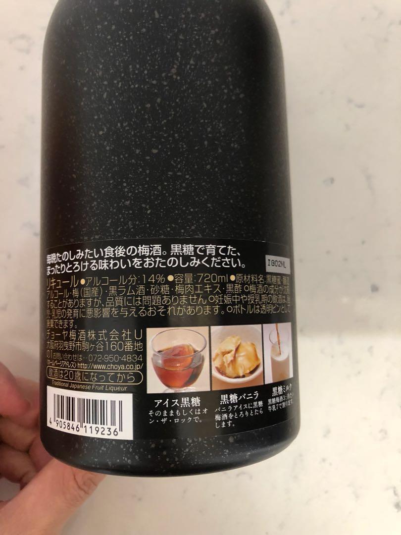 Choya Black Umeshu Plum Wine, Food & Drinks, Alcoholic Beverages on ...