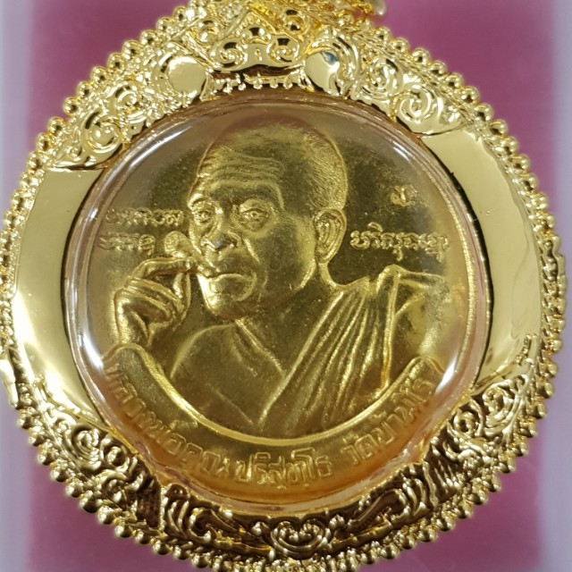 LP Koon Rian, Hobbies & Toys, Memorabilia & Collectibles, Religious ...