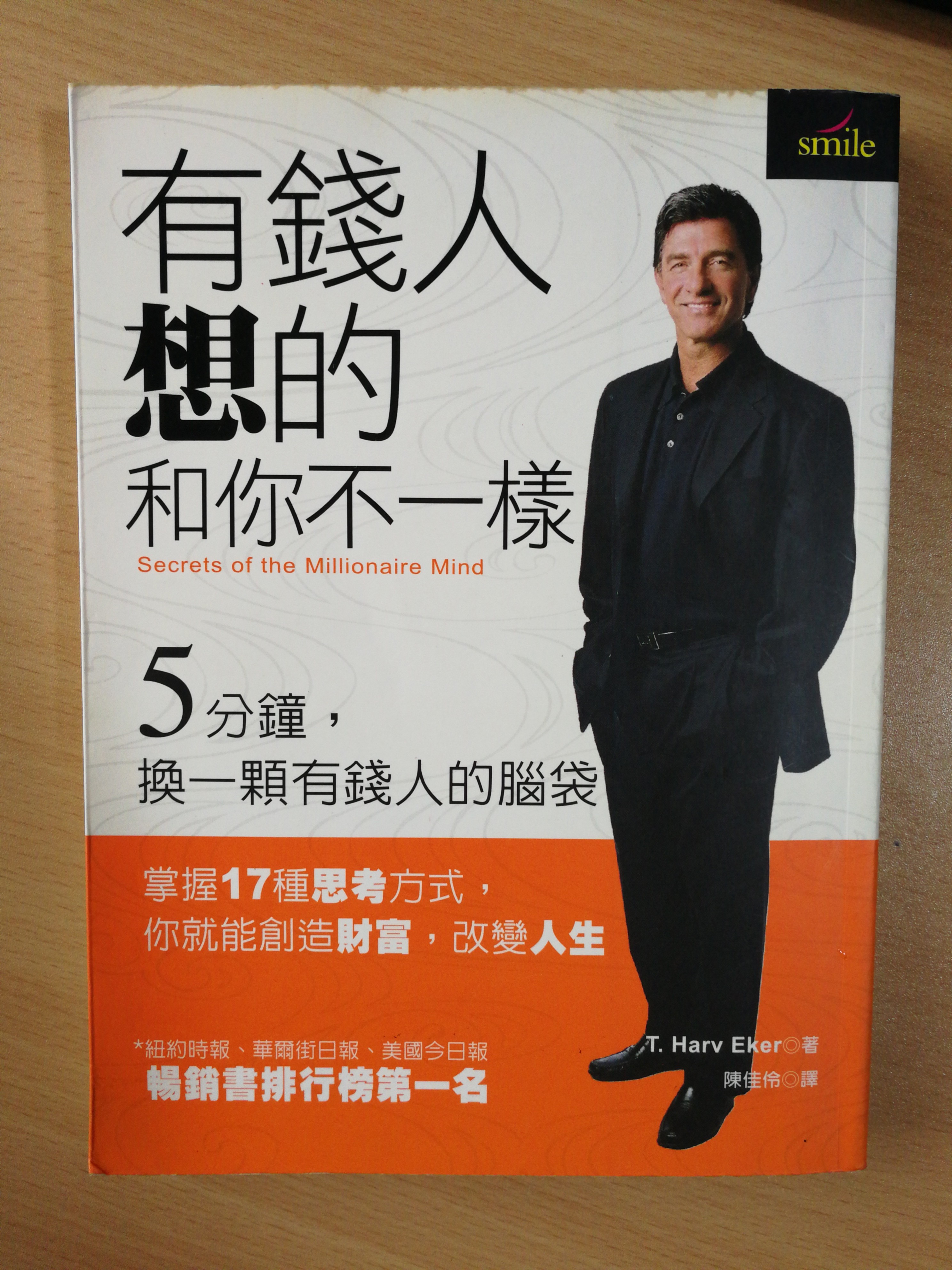 Secrets of the Millionaire Mind (Chinese), Hobbies & Toys, Books ...