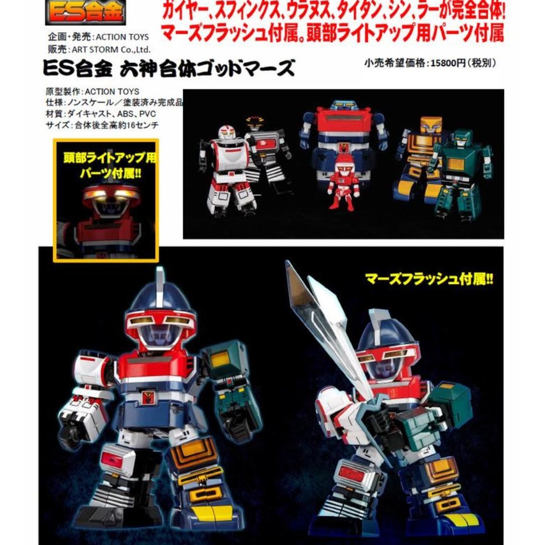 全新未開 action toys ES 合金 六神合體 特典 es 20 GODMARS, 興趣及遊戲, 玩具 & 遊戲類 - Carousell