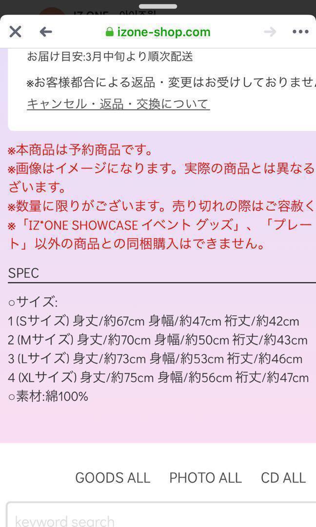 [PO] IZ*ONE JAPAN DEBUT SHOWCASE OFFICIAL MERCH, Hobbies & Toys, Memorabilia & Collectibles, K ...